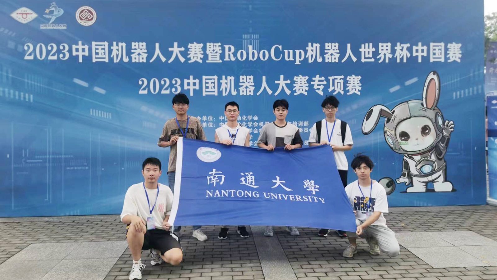 我校学子获2023中国机器人大赛暨RoboCup机器人世界杯中国赛专项赛一等奖